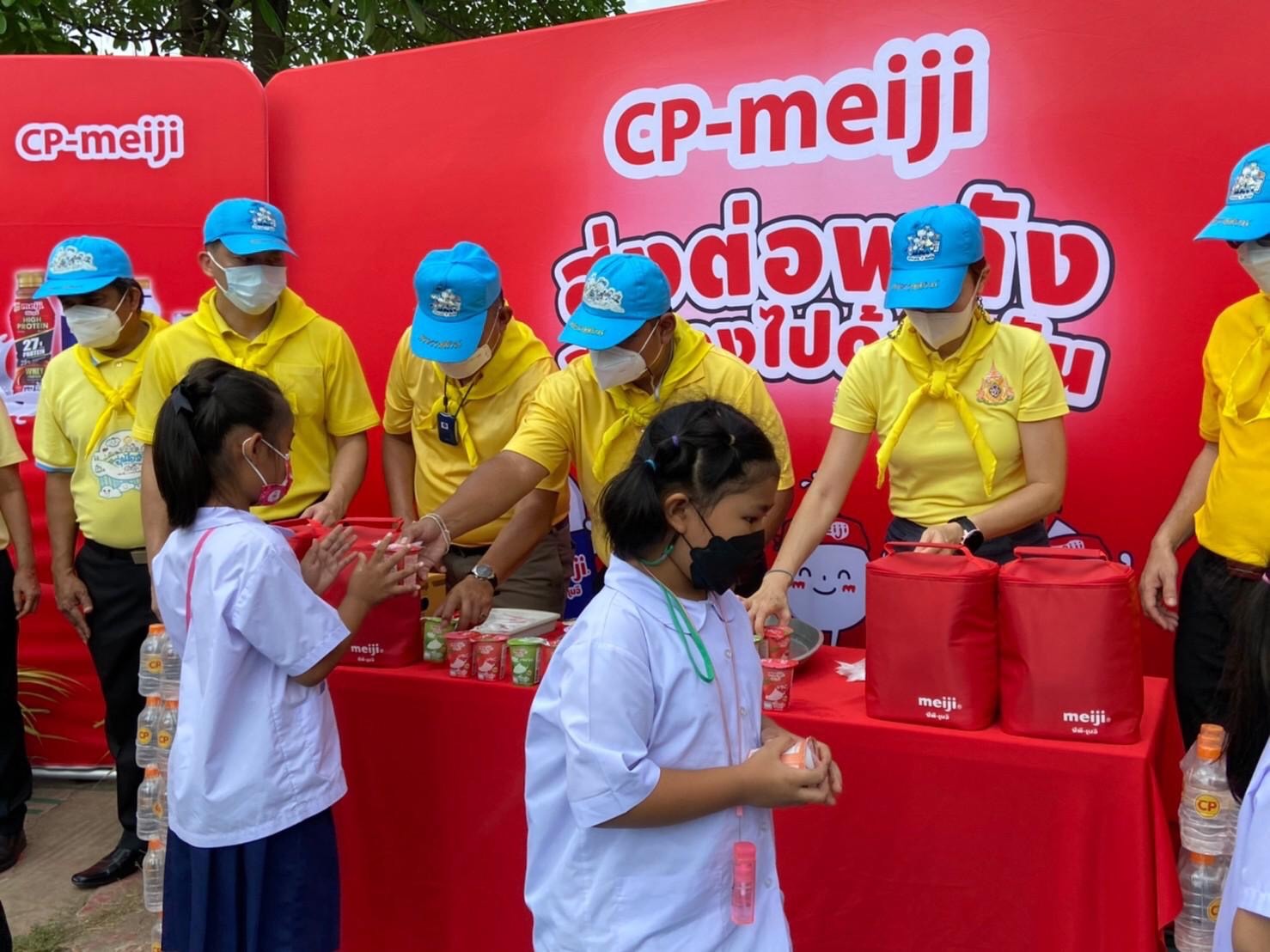 CP-Meiji Co., Ltd. | นมพาสเจอร์ไรส์เมจิ นมเปรี้ยวเมจิ โยเกิร์ตเมจิ โยเก ...
